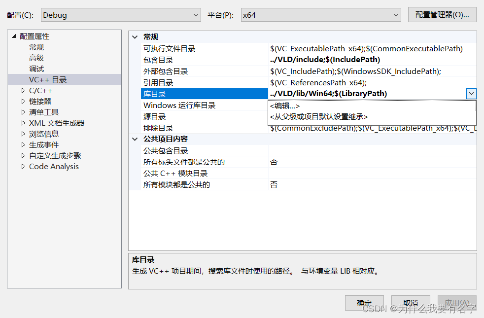 VS项目添加第三方库方法（隐式调用dll+lib+h文件）_vs添加引用第三方dll-CSDN博客