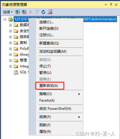 SQLServer身份验证开启(sa用户)_sqlserver sa-CSDN博客