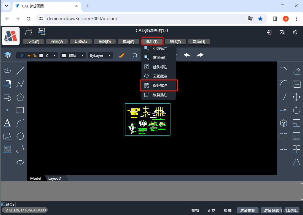 网页版CAD(WEB CAD SDK)绘制的批注信息如何保存到图纸上-CSDN博客