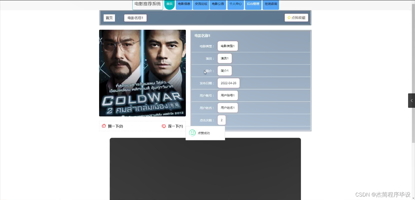 Java计算机毕业设计电影推荐系统（附源码springboot开题论文部署）java控制台实现电影推荐系统 Csdn博客