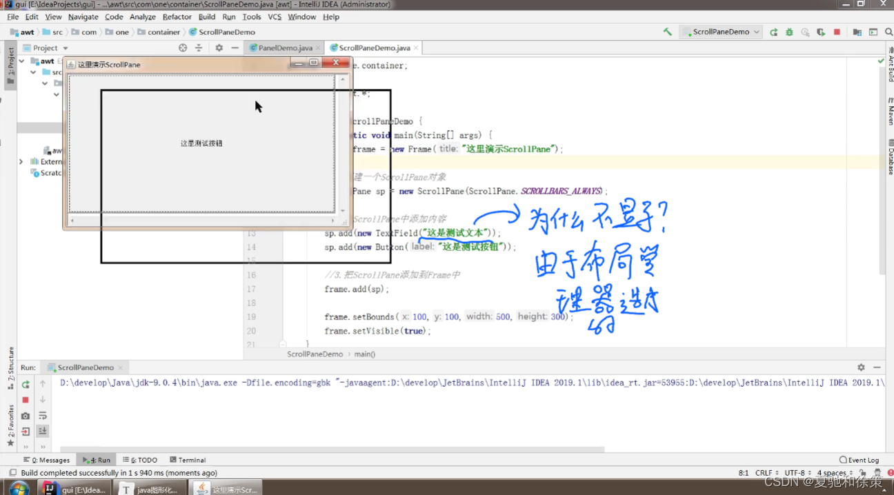 Java AWT Swing06 awt_container容器_演示3 Scrollpane_java中scrollpane是什么意思-CSDN博客