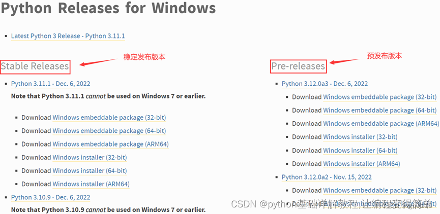 最新Python安装详细教程（超级详细）_python官网-CSDN博客