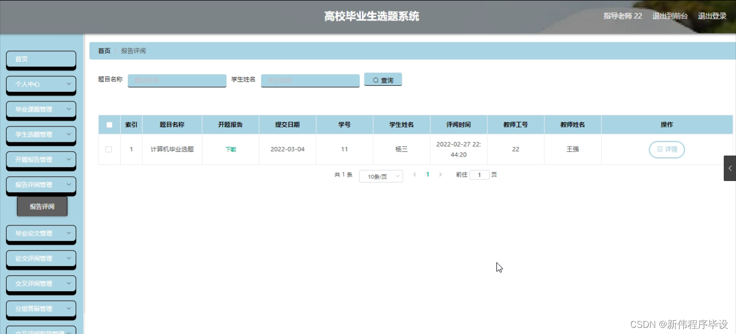 Java计算机毕业设计高校毕业生选题系统(附源码springboot开题论文部署)开发一套本科毕业设计论文网上选题系统。作为一名软件公司的项目主管你与学校 Csdn博客