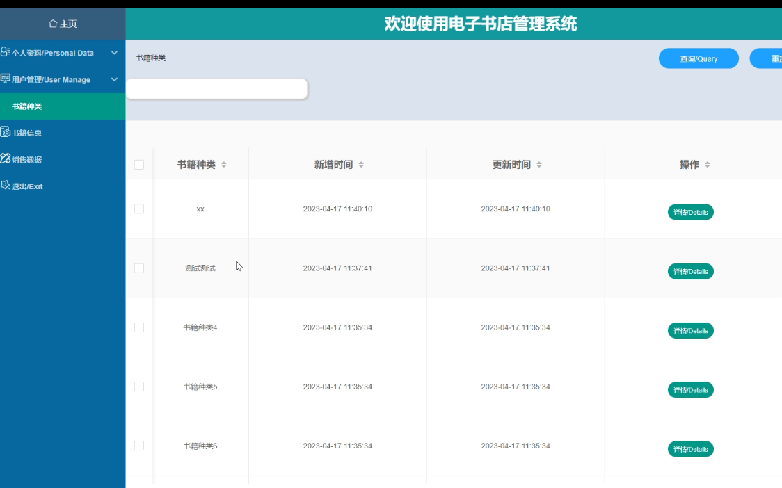 基于java电子书店管理系统设计和实现源码lw部署讲解java书店管理系统 Csdn博客