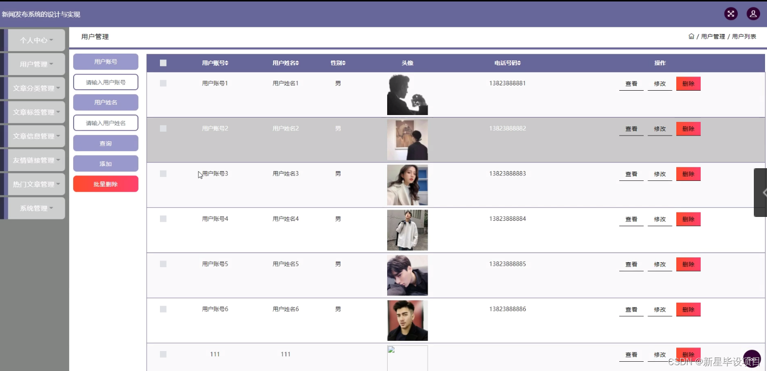 新闻发布系统的设计与实现jspjavaspringmvcmysqlmybatis基于javamysqlhtml的企业官网新闻资讯页面资讯发布功能 Csdn博客