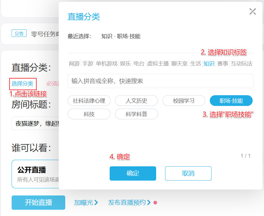 【obs】手把手教你通过OBS进行Bilibili直播_obs直播b站-CSDN博客