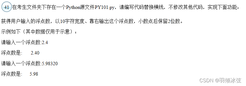 2024年3月NCRE二级Python基本操作题历年真题_2024年python二级题-CSDN博客