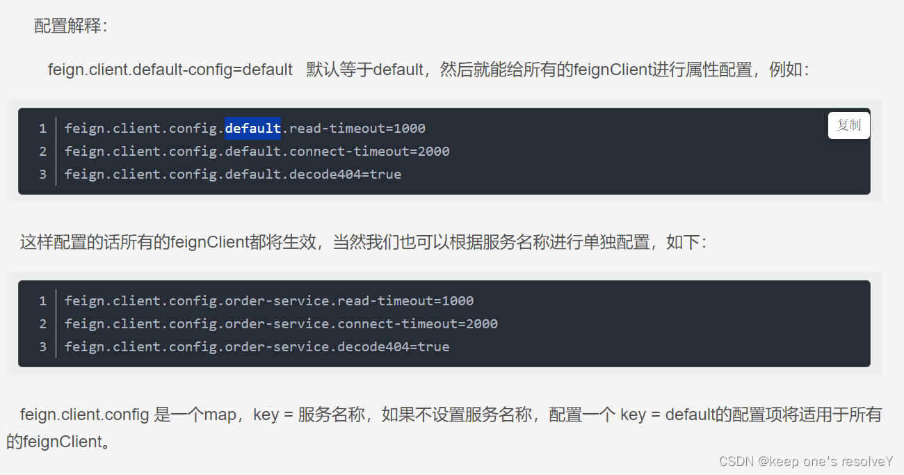 Feign和openFeign区别和openFeign教程-CSDN博客