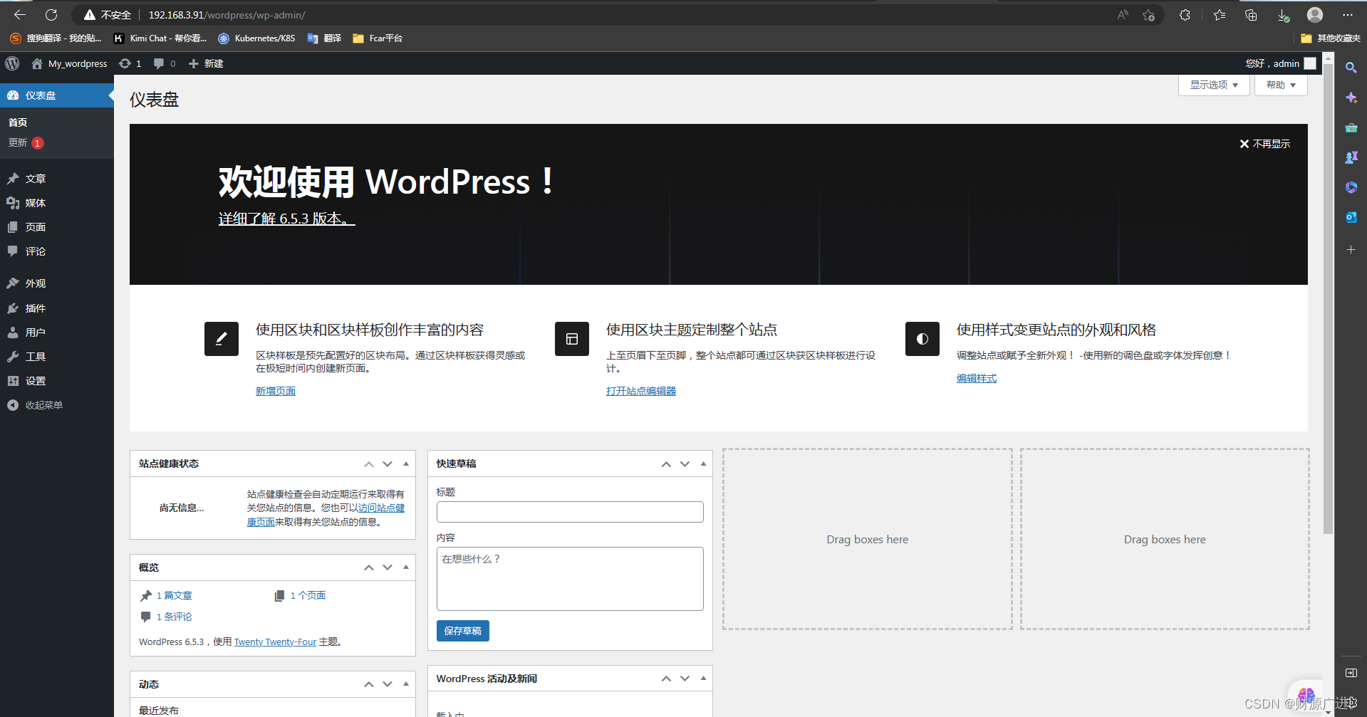 Docker Compose 基于 Lnmp 部署 Wordpress Csdn博客