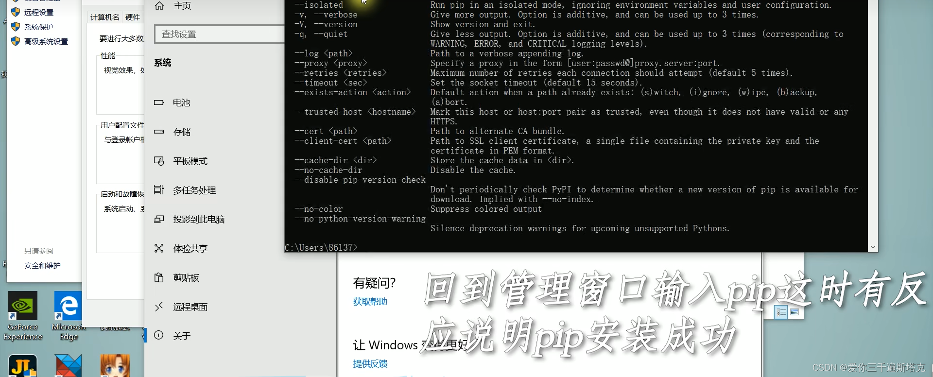Python安装pippython安装pip Csdn Csdn博客