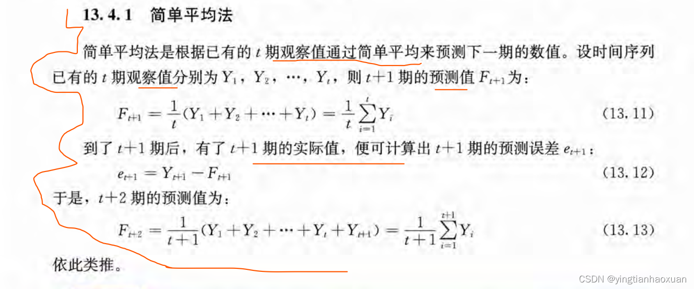 第三章第5节：exce利用简单移动平均工具进行预测用excel做移动平均法预测 Csdn博客