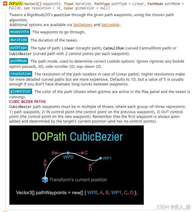 Unity之DOTweenPath轨迹移动_unity dotweenpath-CSDN博客
