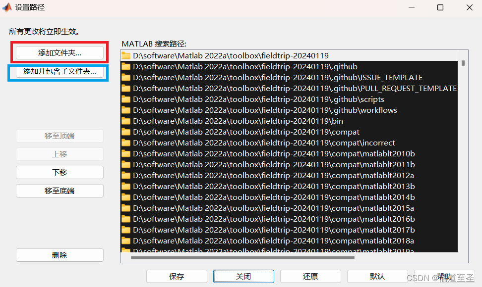 使用Fieldtrip工具包进行EEG时频分析时，报错“错误使用 strncmp输入必须具有相同的大小，或者任意一个输入可以为标量 ...