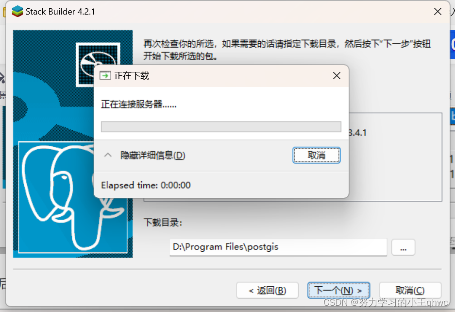 如何下载postgresql数据库，并导入backup文件，加载backup文件中带有空间信息的数据postgrel数据库下载 Csdn博客 