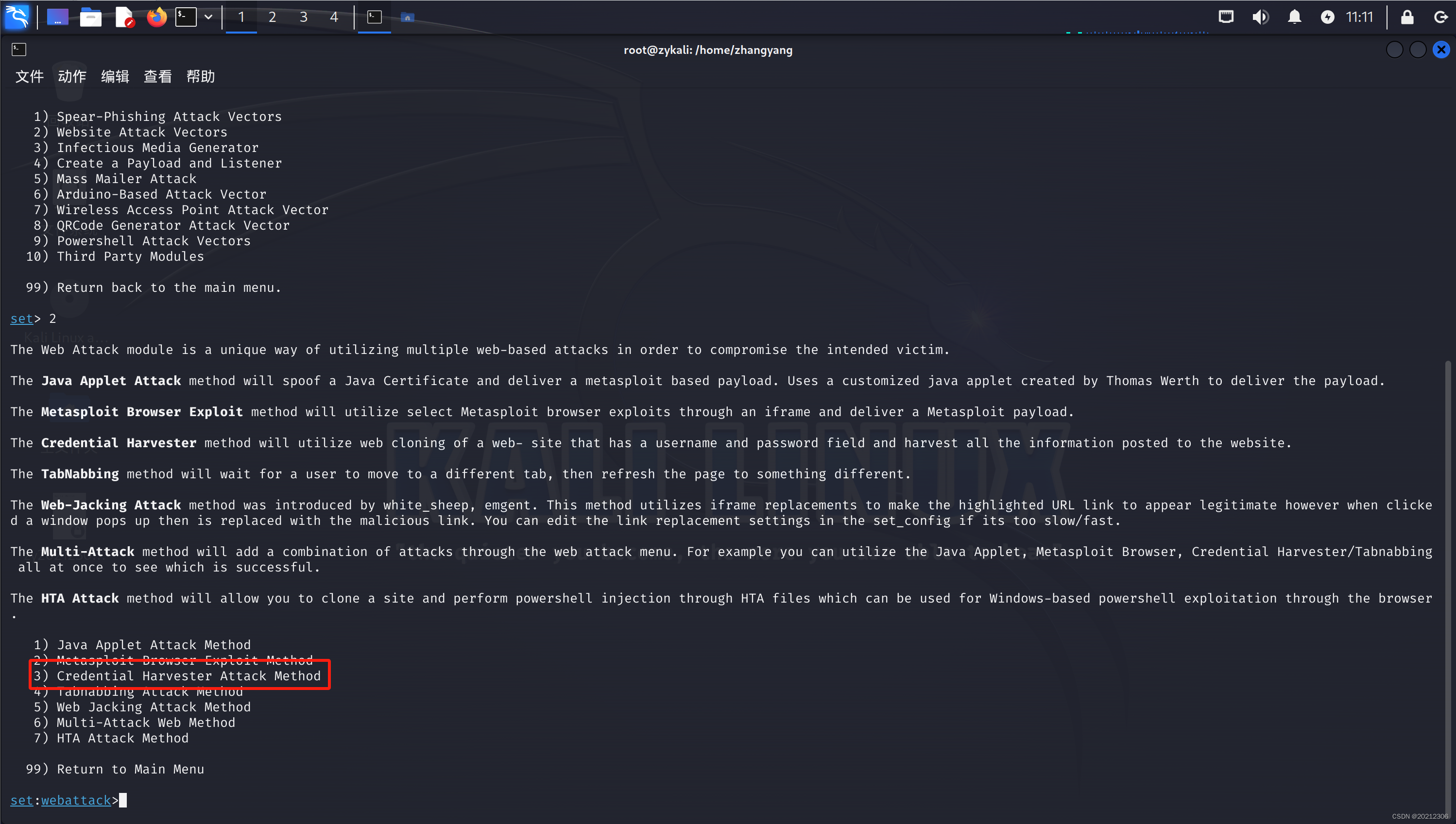 20212306 2023-2024-2 《网络与系统攻防技术》实验七实验报告-CSDN社区