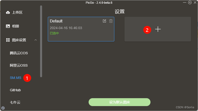 PicGo+smms 简单、快速的打造markdown图床_picgo sm.ms-CSDN博客