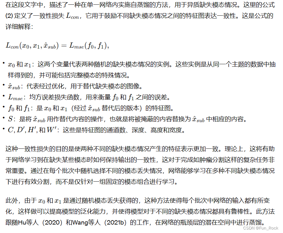 M3AE: Multimodal Representation Learning for Brain Tumor Segmentation with Missing Modalities论文 ...