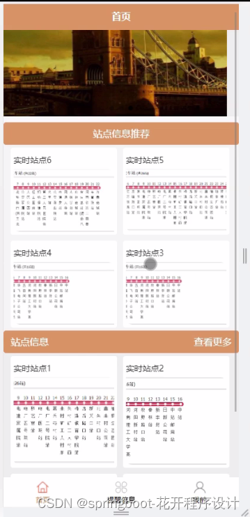 Java毕业设计基于微信公交查询小程序设计与实现界面查询程序java Csdn博客
