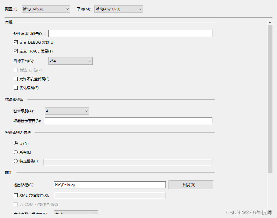 System.BadImageFormatException 试图加载格式不正确的程序_海康sdk system.badimageformatexception-CSDN博客