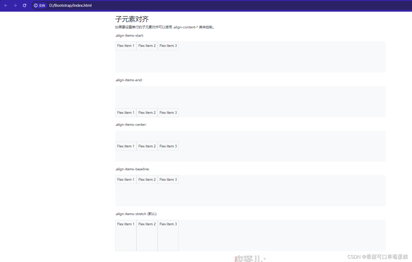 Bootstrap 5 保姆级教程（十四）：Flex_bootstrap flex-CSDN博客