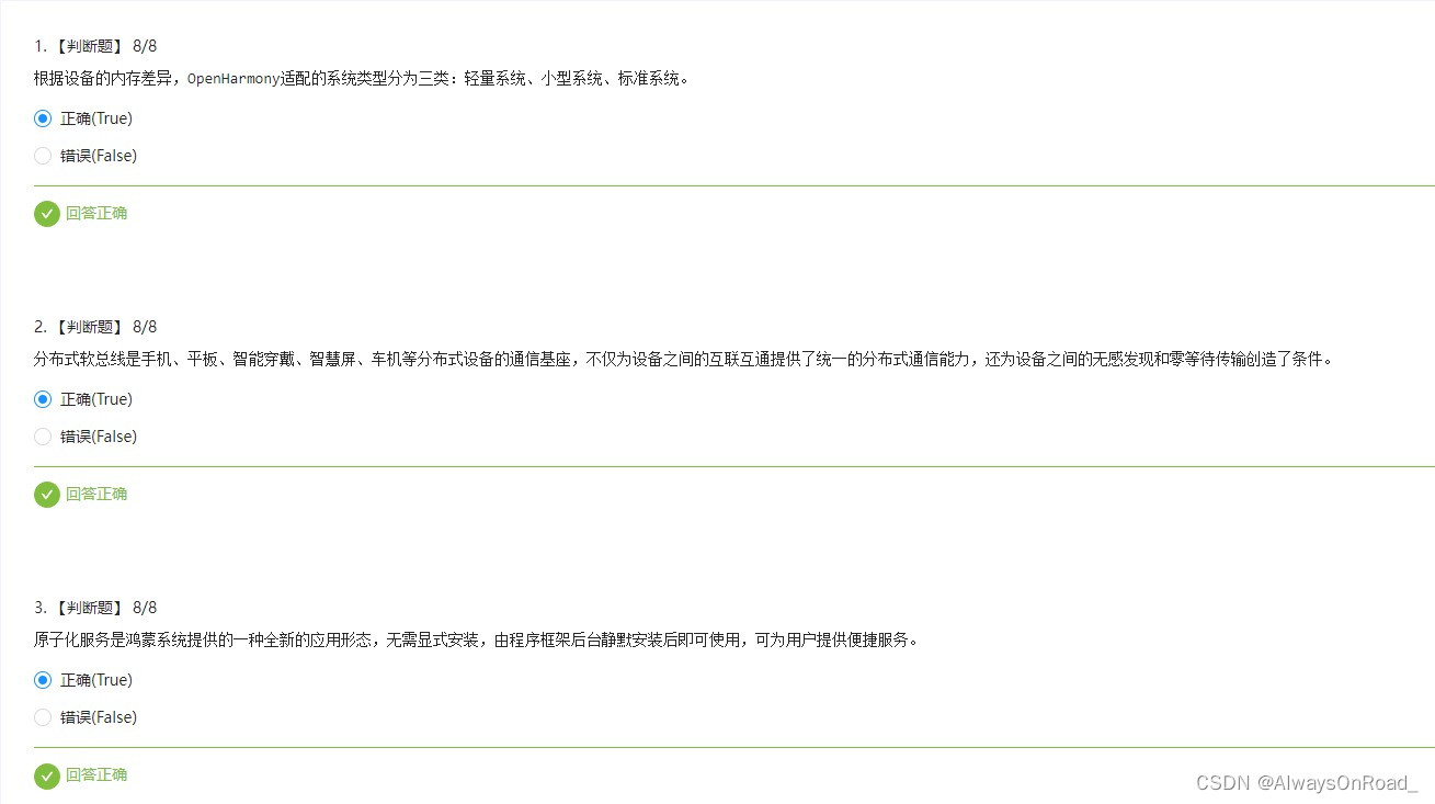 华为HCIA满分考试_华为pm认证试题-CSDN博客