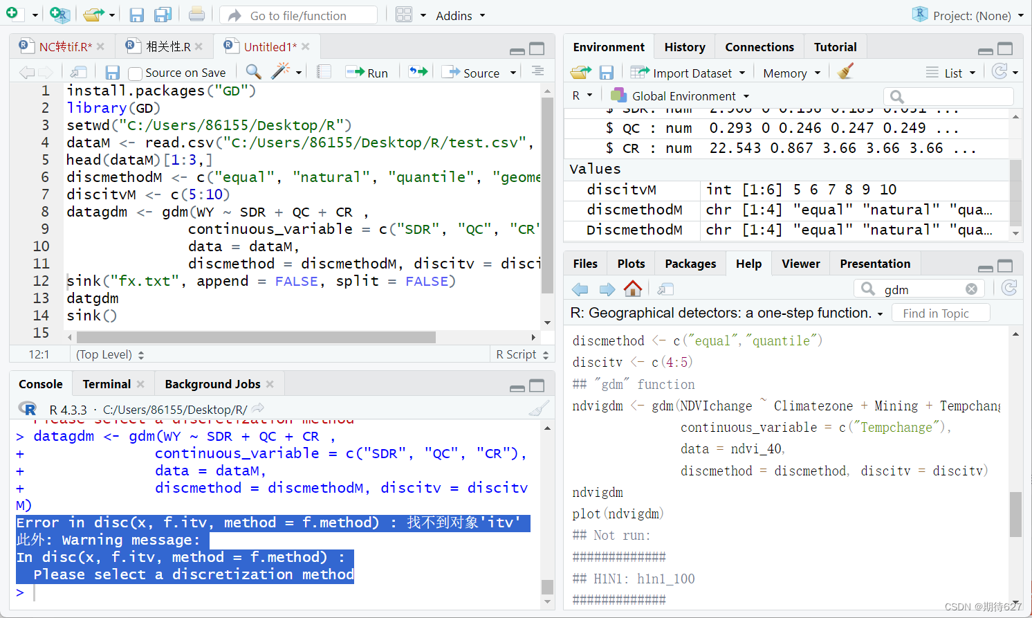 求助大神R语言gd包中gdm错误Error in disc(x, f.itv, method = f.method) : 找不到对象‘itv‘此外: Warning message:In ...