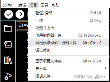 基于Arduino IDE开发，ESP32远程烧录OTAWebUpdater_arduino ota-CSDN博客