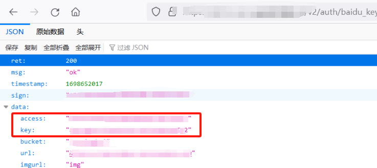 云主机AK/SK泄露挖掘_aksk泄露-CSDN博客