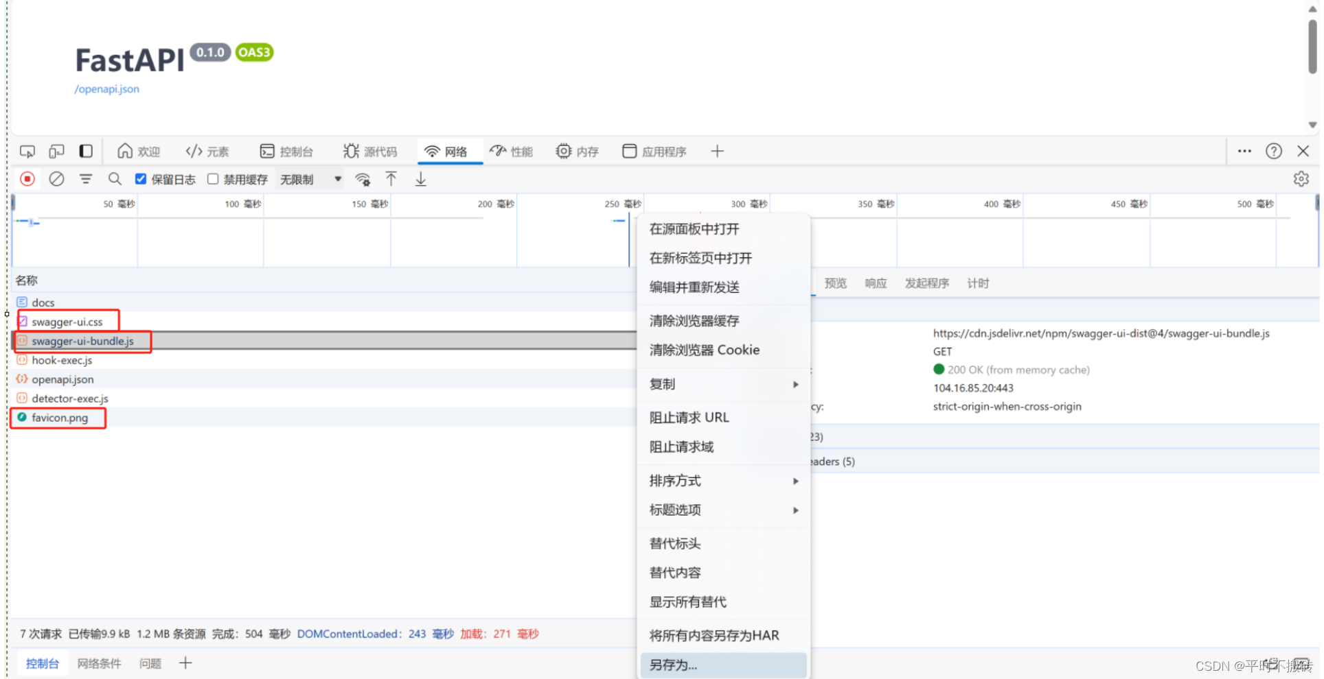 FastApI接口文档无法访问_fastapi docs打不开-CSDN博客