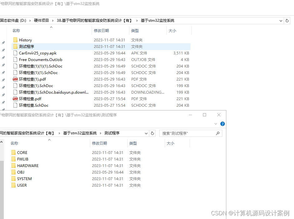 1427基于stm32单片机物联网的智能家庭安防系统设计 单片机毕业源码设计基于stm32的家庭安防系统 Csdn博客