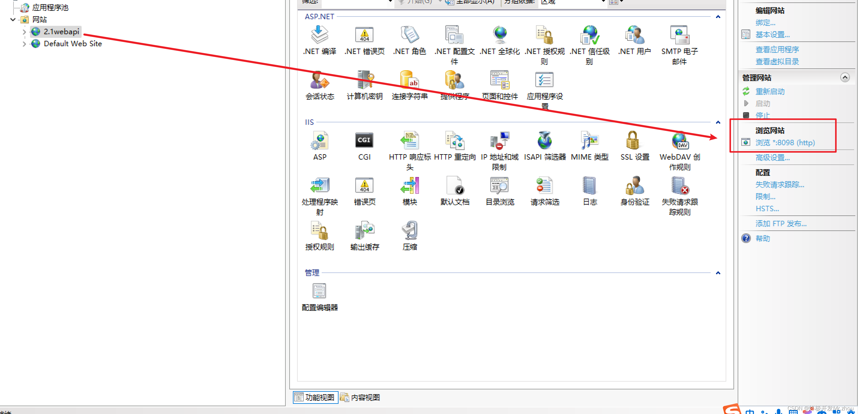 Webapi发布到iis服务器的流程 详细解析 百分之百成功 Webapi服务器 Csdn博客