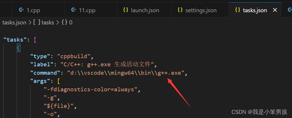 Vscode运行c语言代码出现“终端进程启动失败退出代码 1终端将被任务重用,按任意键关闭”终端进程启动失败退出代码 1