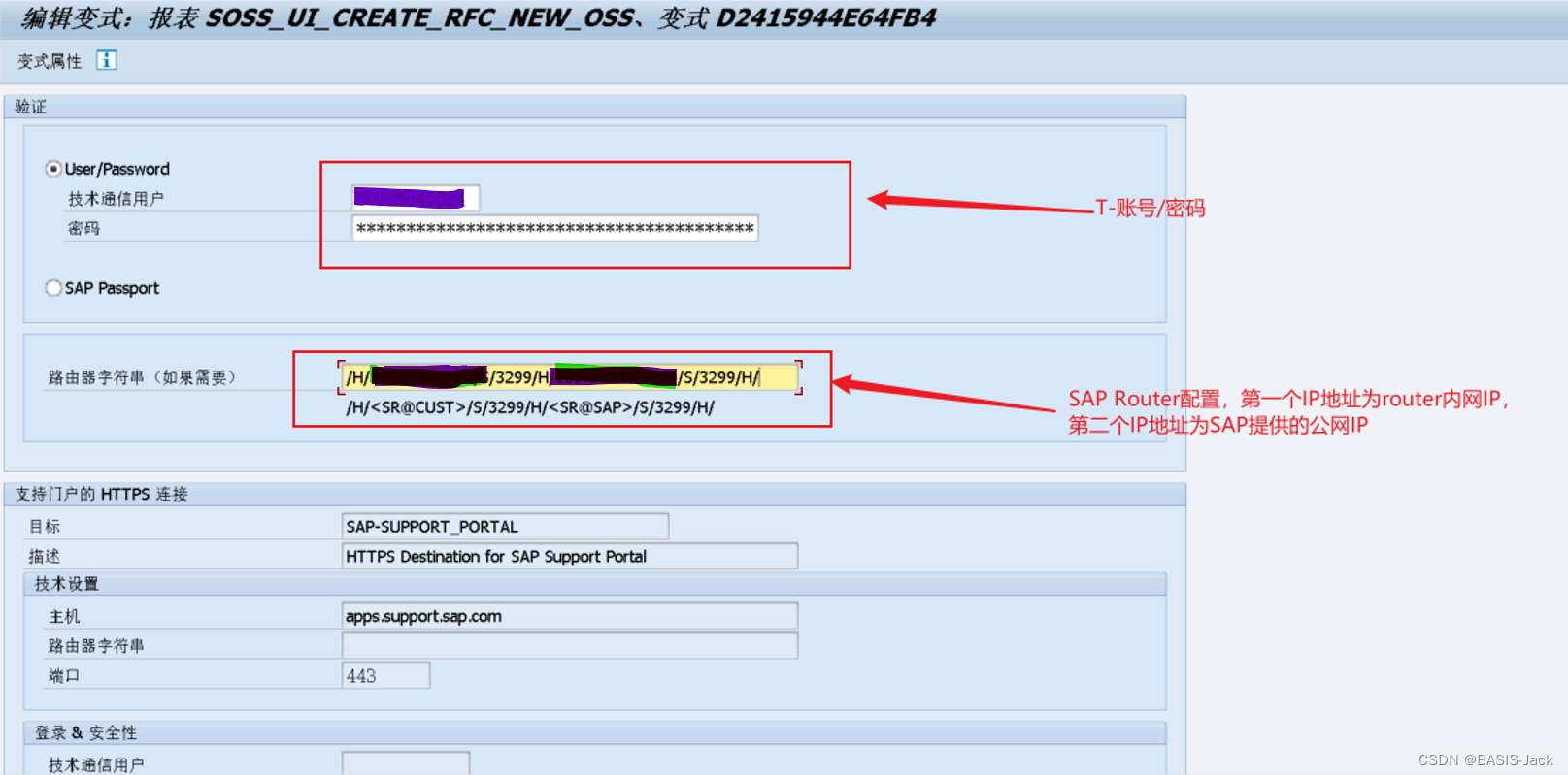 SAP Solution Manager OSS 配置_sap oss-CSDN博客