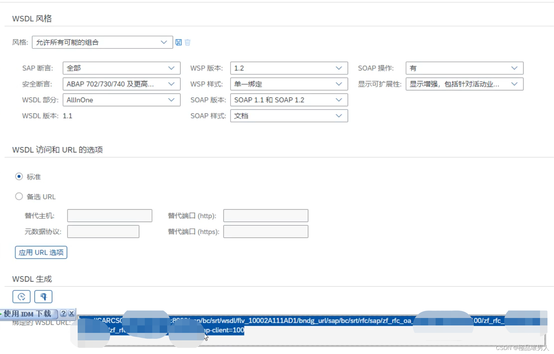 ABAP-通过SE37创建Web Service_sap se37-CSDN博客