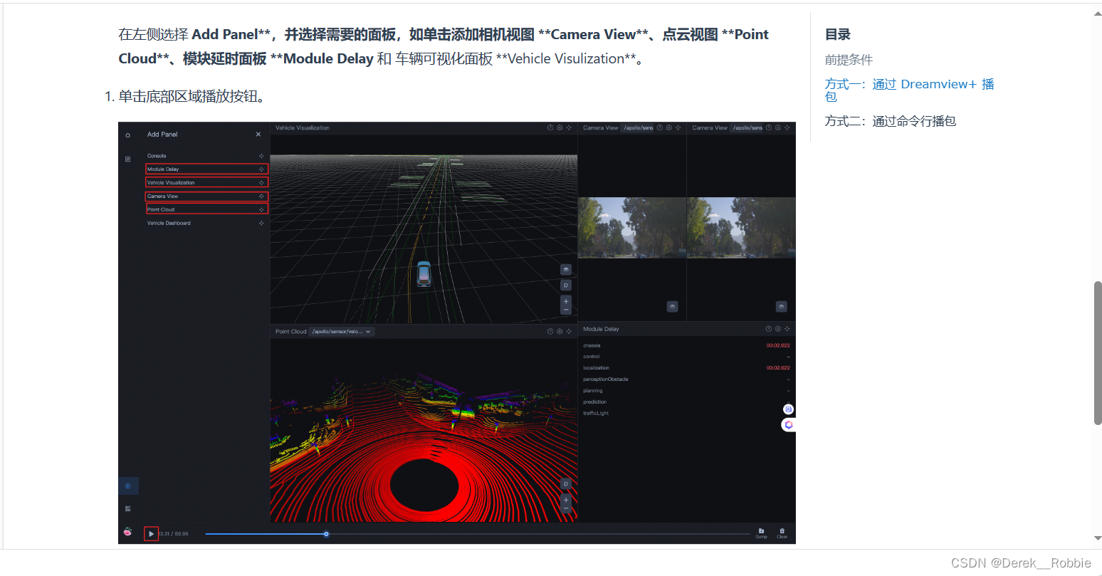 Apollo Beta版重磅发布！全面升级，助力自动驾驶研发_dreamviewplus-CSDN博客