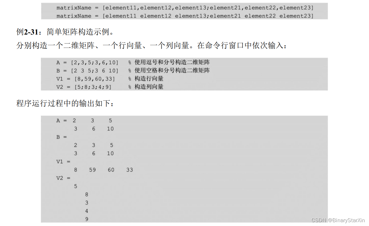 MATLAB R2020a自学归纳总结-基本矩阵操作_matlab r2020a矩阵-CSDN博客