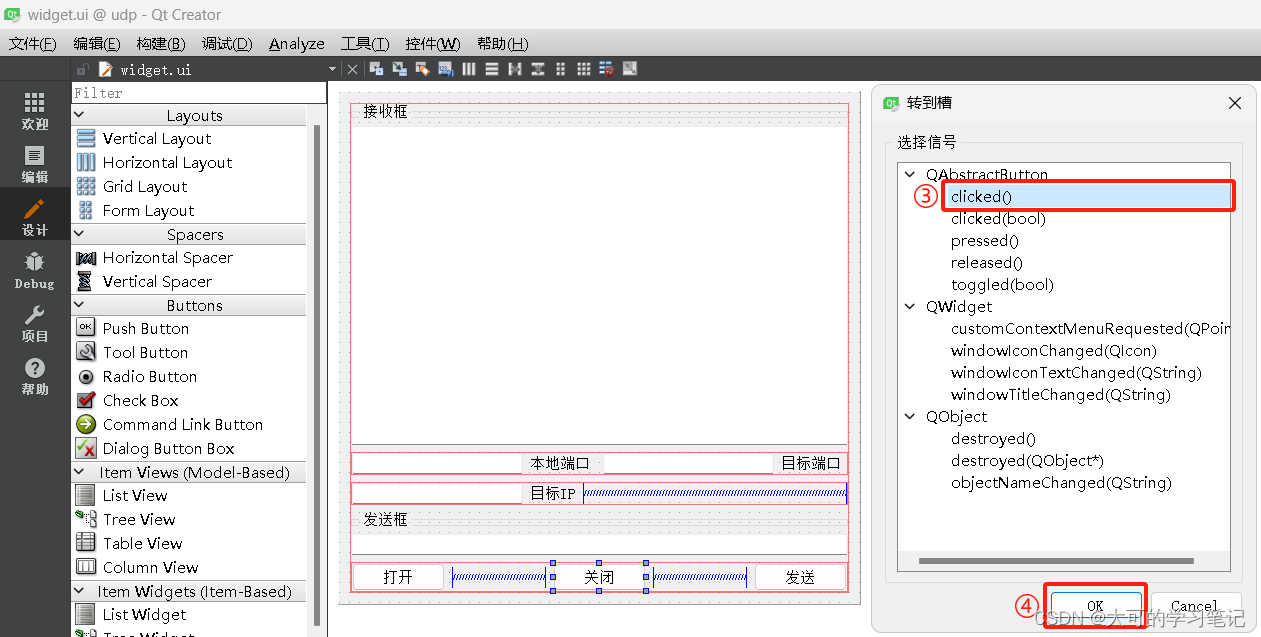 QT学习笔记之UDP通信_qt udp pro文件-CSDN博客