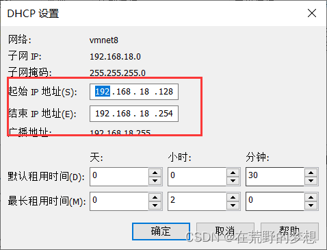 Xshell连接不上VMware虚拟机，以及设置固定虚拟机IP教程_xshell连接vmware虚拟机失败-CSDN博客