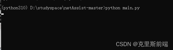 运行netassist 网络调试助手 安装python环境python 网络调试助手 Csdn博客