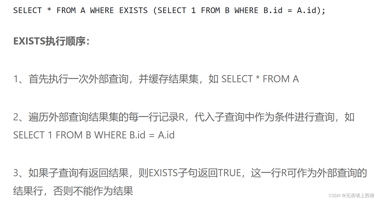 Exists和in的区别？exists和普通where条件查询有啥区别java Where 条件 In 与 Exists Csdn博客 