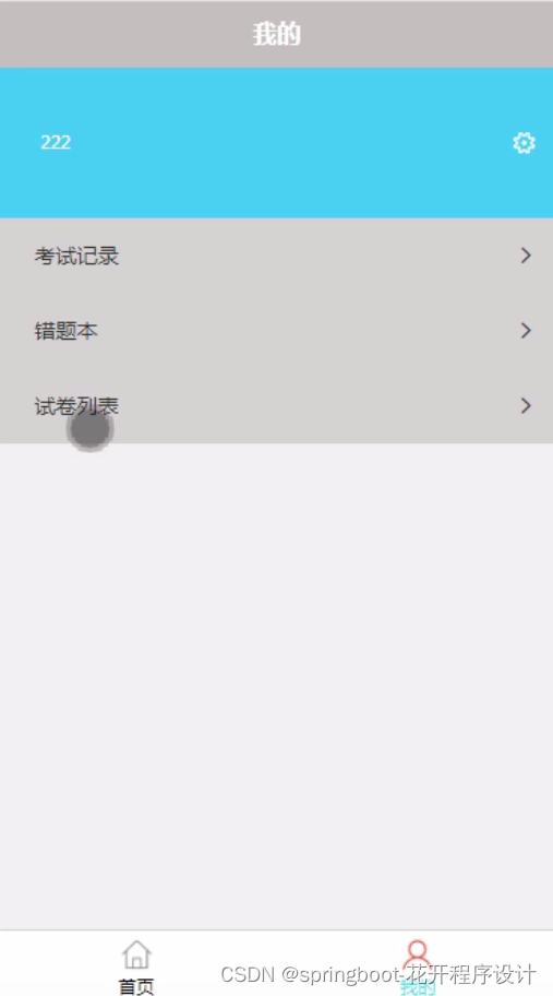 Java计算机毕业设计驾校在线模拟考试小程序【附源码远程部署程序mysql】可视化ai驾考源码 Csdn博客 