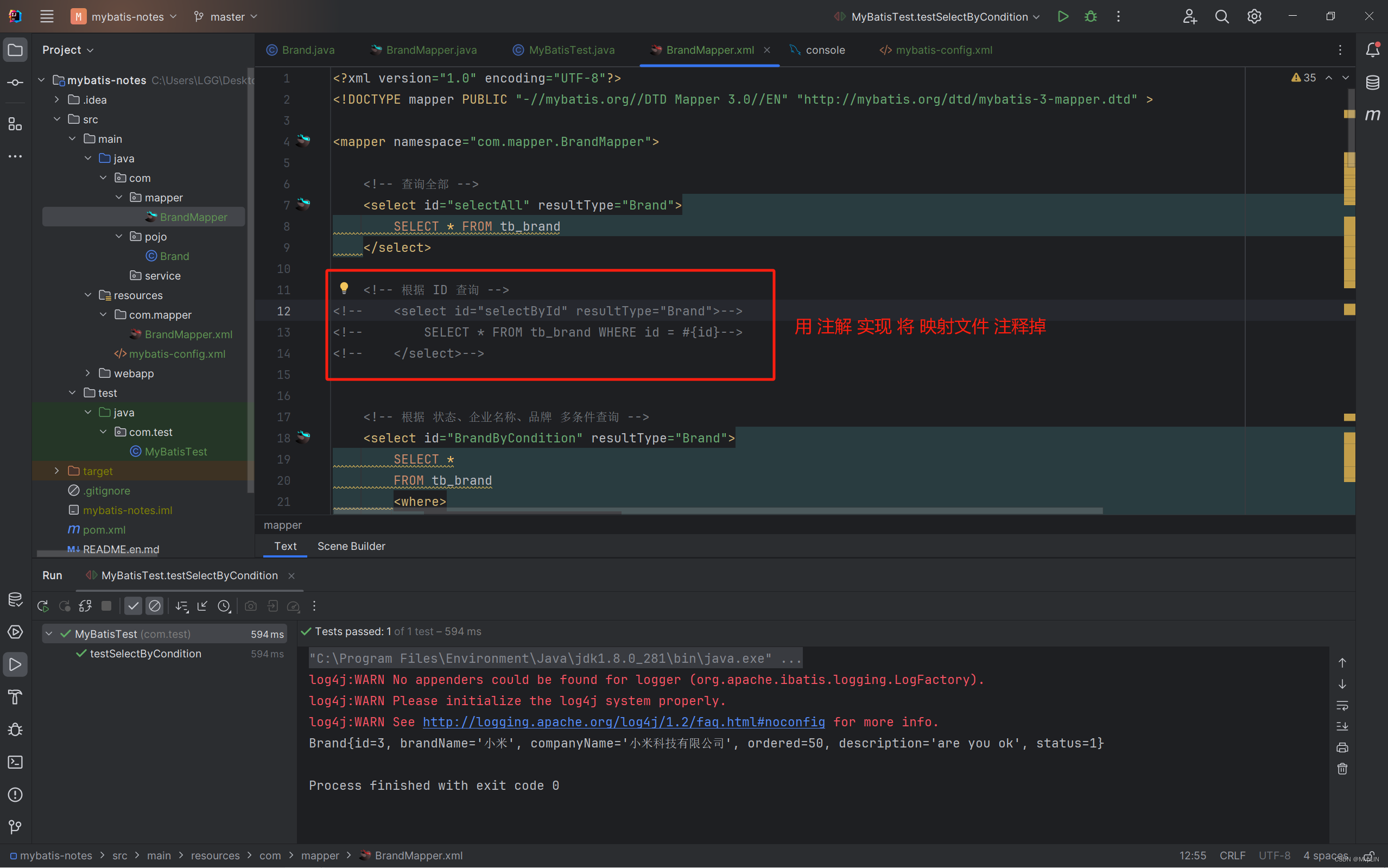 MyBatis实现增删改查功能、入门到精通（保姆级）_mybatis删除-CSDN博客