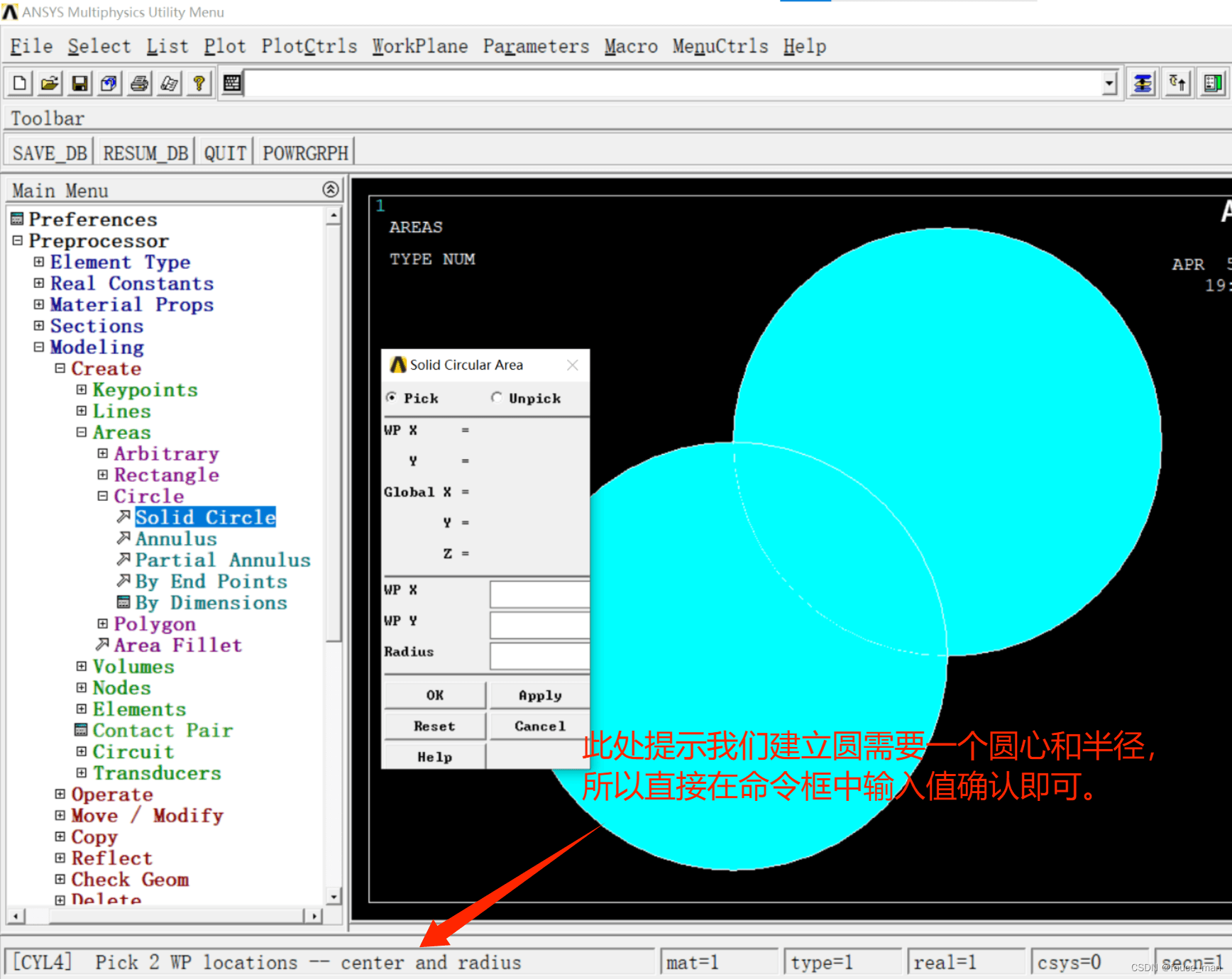Ansys-APDL软件功能快速入门_apdl教程-CSDN博客