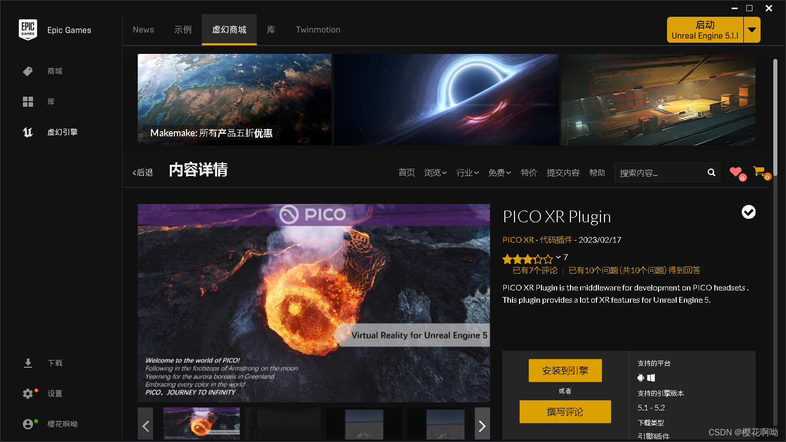 UE5 PICO打包配置_ue pico打包-CSDN博客