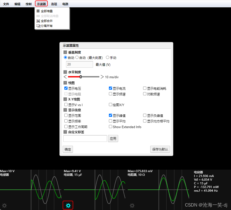 【电子信息】嵌入式开发入门-电路仿真软件_circuitjs1-CSDN博客