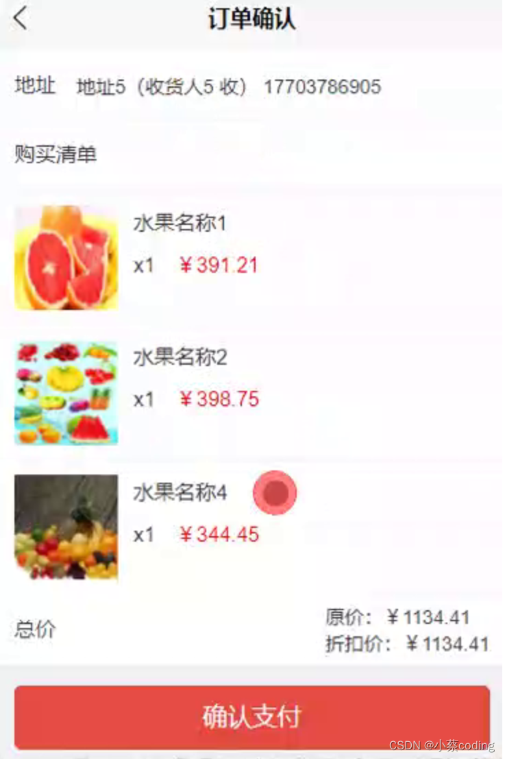 基于springbootvueuniapp微信小程序的水果销售系统的详细设计和实现水果小程序后端开发运用到的技术 Csdn博客