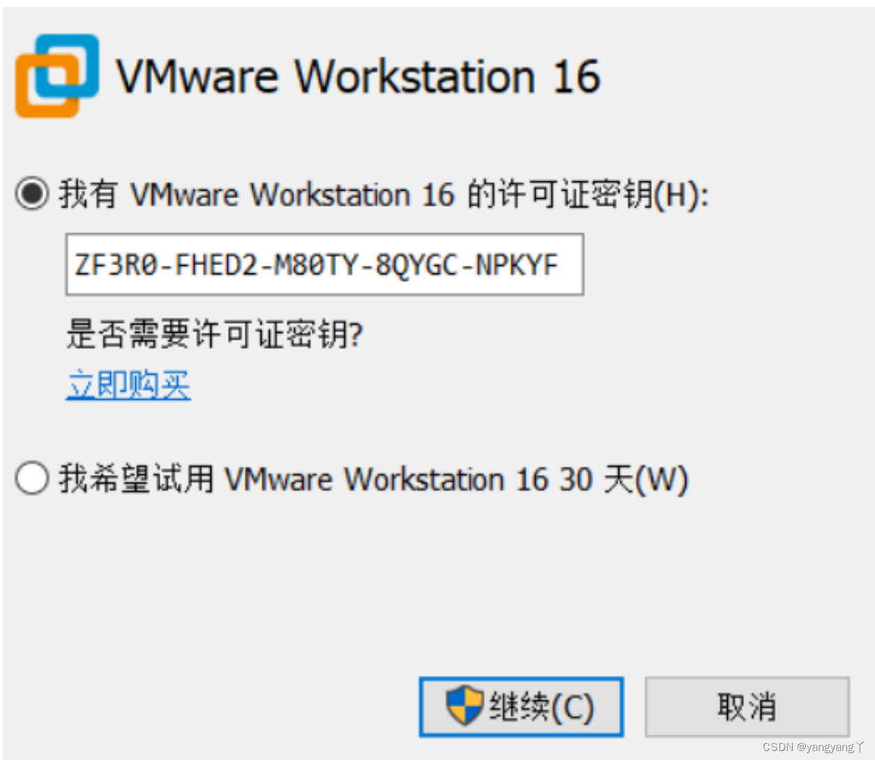 VMware16安装 & Linux、安装_vmware 16 linux-CSDN博客