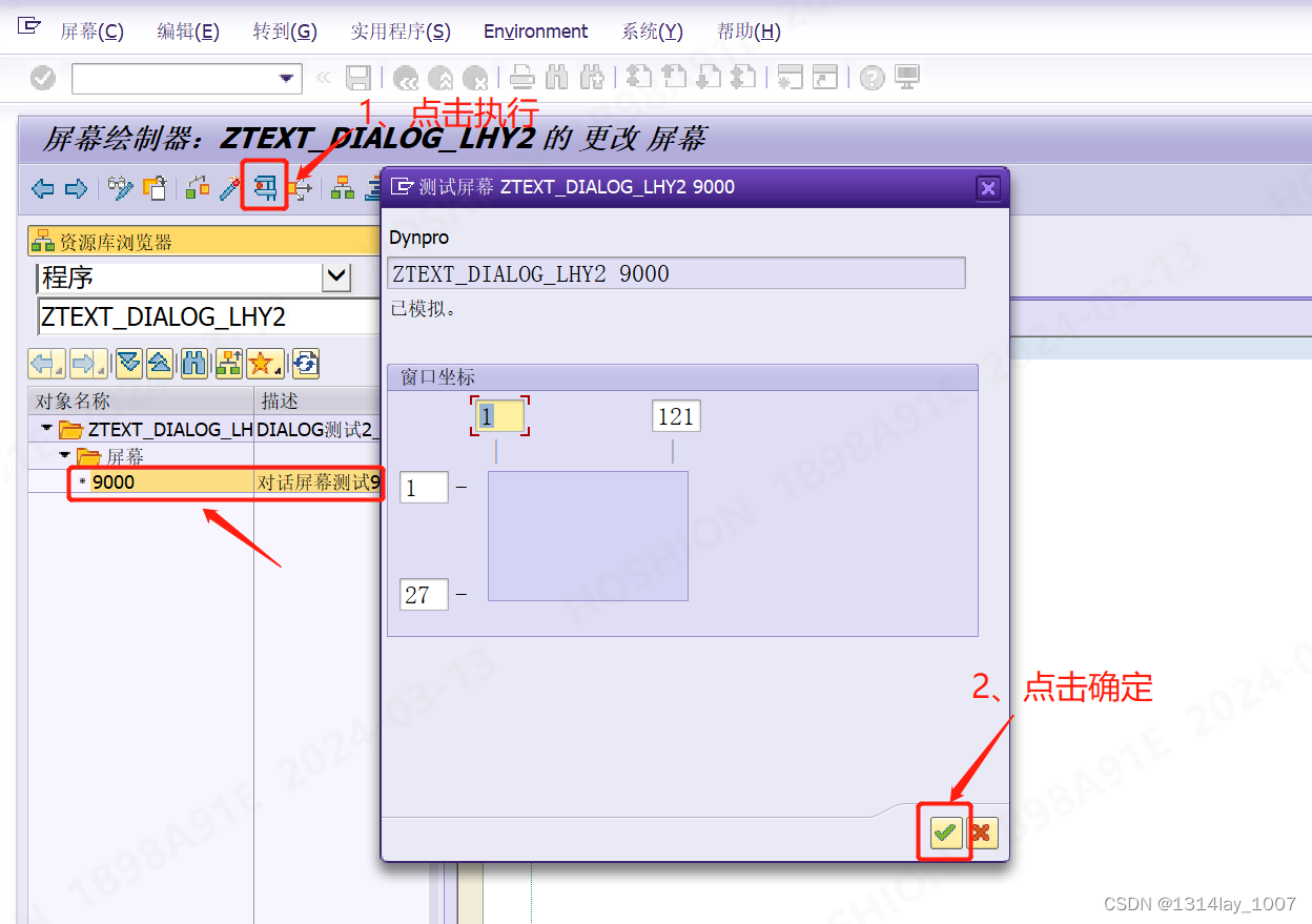 ABAP Dialog对话框程序_abap 对话程序-CSDN博客