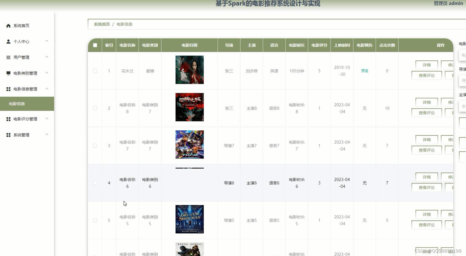 Java基于springboot的电影推荐评分系统设计与实现大屏可视化基于springboot的电影推荐系统的设计 Csdn博客