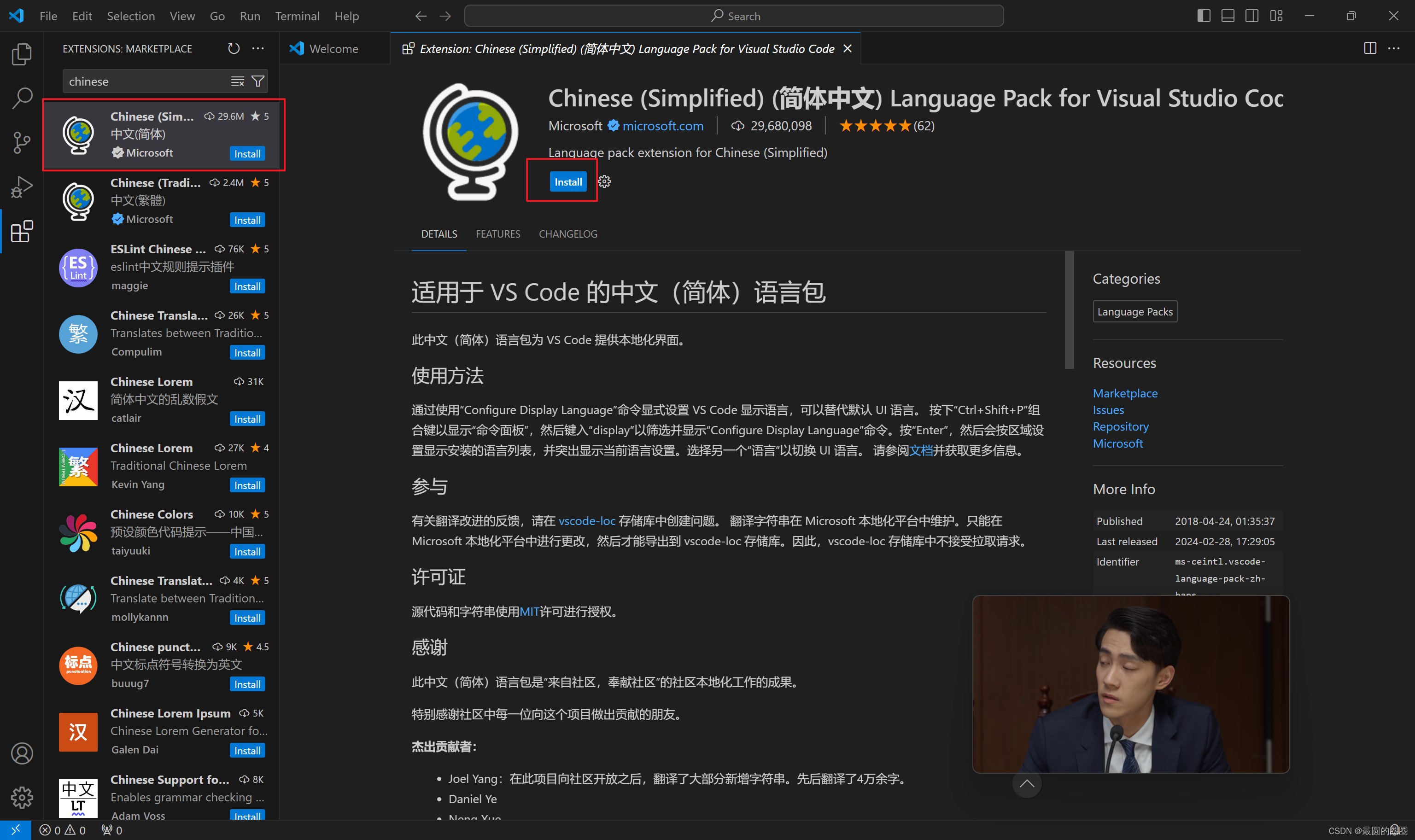 二.vscode下载安装及常用插件_vscode vetur拓展下载-CSDN博客